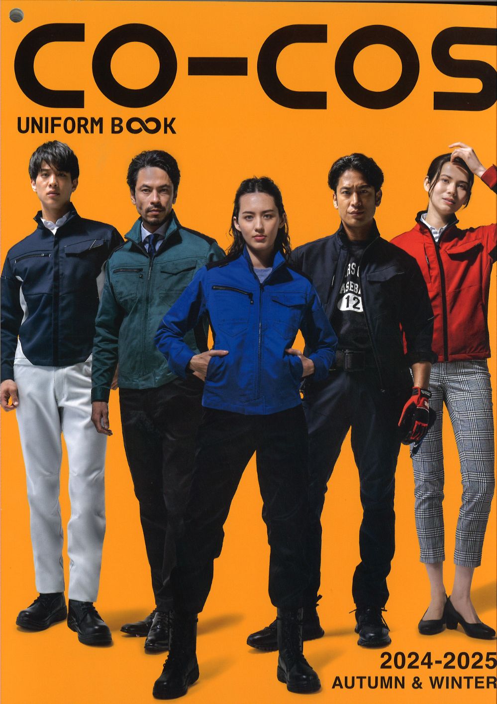 カタログ | 株式会社コスギ盛岡